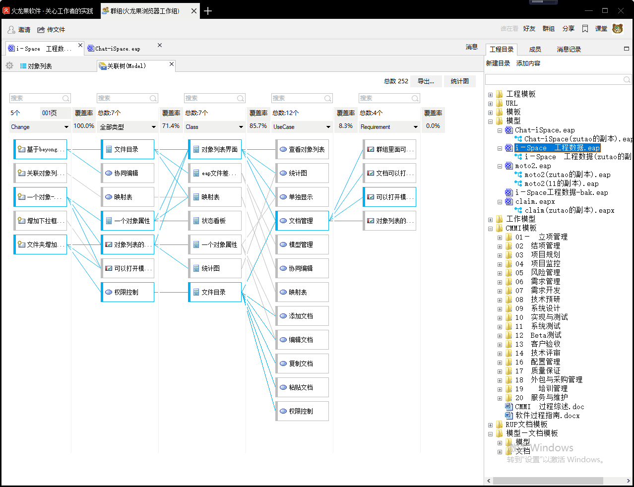 方案：基于EA实现MBSE（基于模型的系统工程）